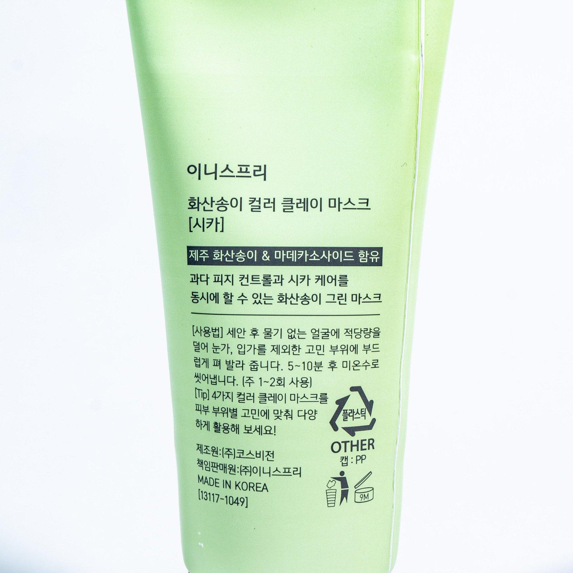 INNISFREE | Korean Beauty Products and Skincare Australia – Kim Glowy